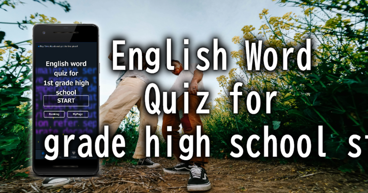 easy 10 quizzes | English Word Quiz for 1st grade high school student ...